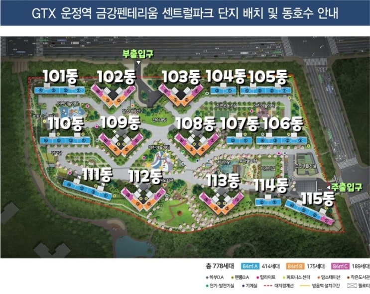 운정 금강펜테리움 A32 입주자 모집공고 내용 및 분양가 중도금 대출 자금계획 등 네이버 블로그
