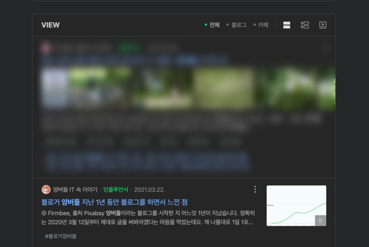 네이버 웨일 브라우저 다크모드 설정 방법 Pc 스마트폰 네이버 블로그