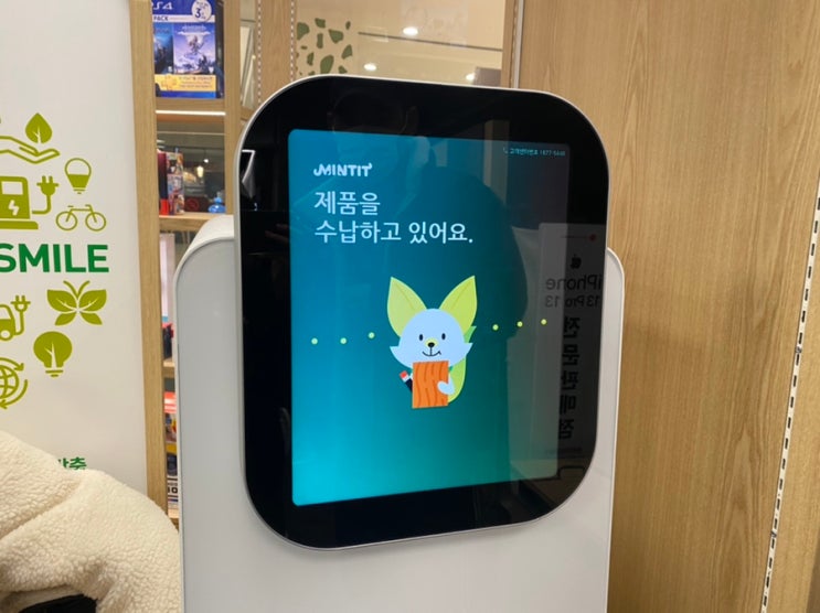 [MINTIT] 수원역 민팃으로 아이폰11 판매하는 방법, 중고 가격 : 네이버 블로그