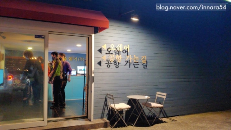 제주 오쉐어 한라산 겨울등반 필수품 아이젠 대여후기 네이버 블로그