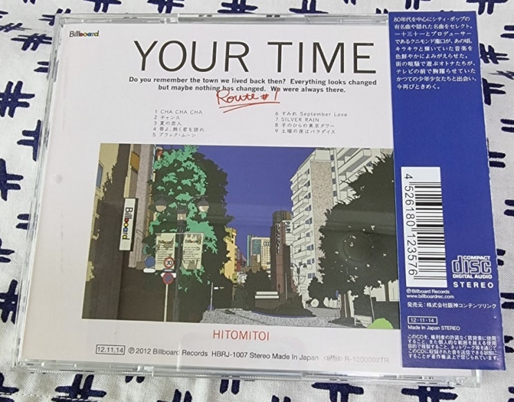 히토미토이 Hitomitoi (Ryusenkei) - Your time Route #1 : 시티팝 커버 앨범. 오리지날 원곡 ...