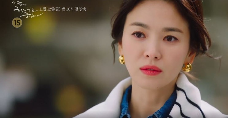 디아토 Sbs 드라마지금 헤어지는 중입니다 1회 2회 송혜교 귀걸이 어디꺼 네이버 블로그