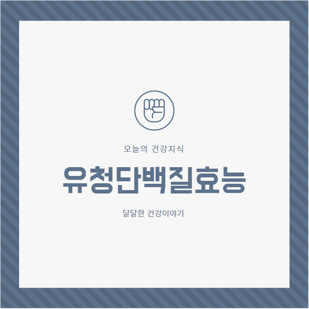 순수 유청단백질효능 추천하는 이유 네이버 블로그