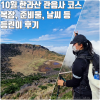 가을 10월 중순~말 한라산 등산 후기백록담 날씨 쾌청등린이 복장and준비물 20211021 네이버 블로그