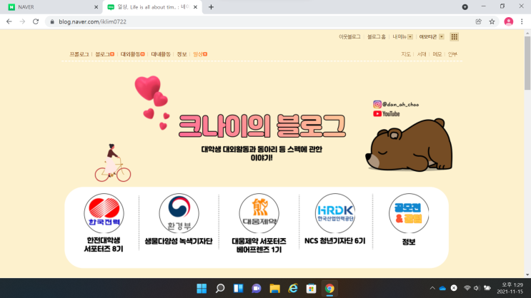 홈페이지형 블로그 만드는 법 투명 위젯 이미지 없이 쉽게 가장 쉬운 홈페이지형 블로그 만들기 네이버 블로그