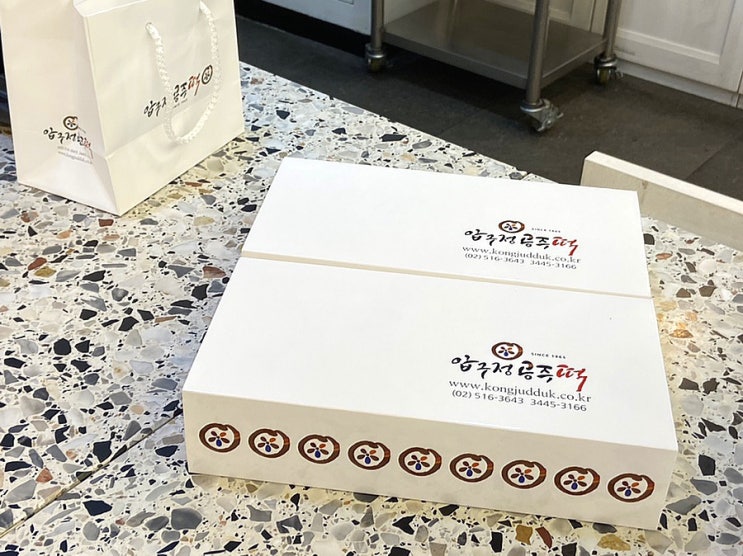 압구정공주떡집 흑임자떡 인생떡 찾음 택배 배달 가능해요 네이버 블로그