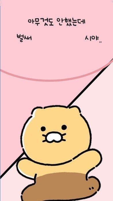 카카오프렌즈 춘식이 이미지 모음 19 네이버 블로그
