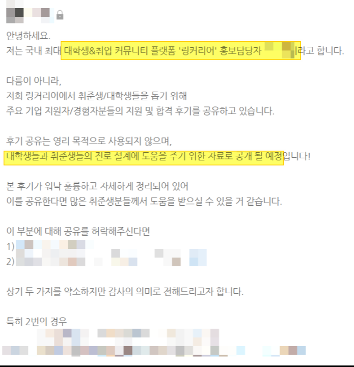 대기업 X 워니 콜라보 기념 자소서쓰는법 등 취업 콘텐츠에 대한 고찰 네이버 블로그