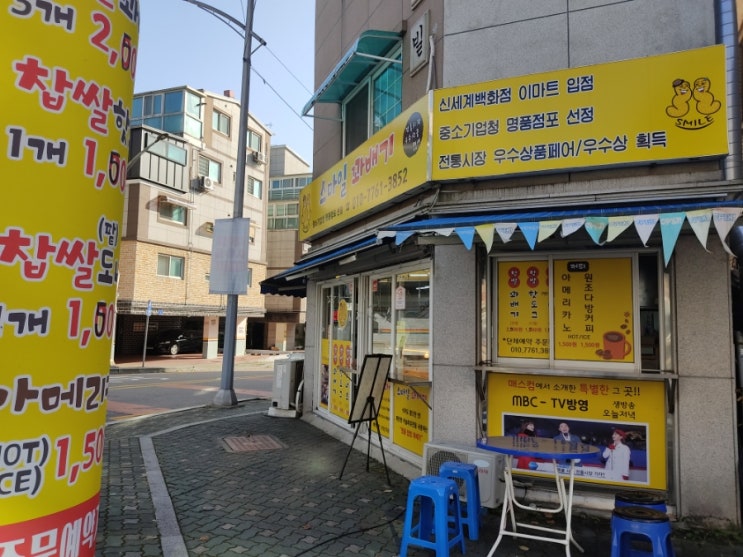 장수동꽈배기집 스마일꽈배기 포장 후기 : 네이버 블로그