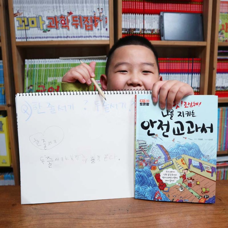 독서토론 기초다지기 뭉치토론왕 안전 교과서 초등2학년추천도서로 어때 네이버 블로그