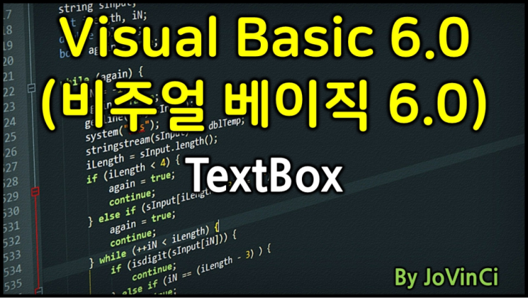 VB6 Visual Basic 6.0(비주얼 베이직 6.0) 기본 컨트롤 - 텍스트박스(TextBox) : 네이버 블로그