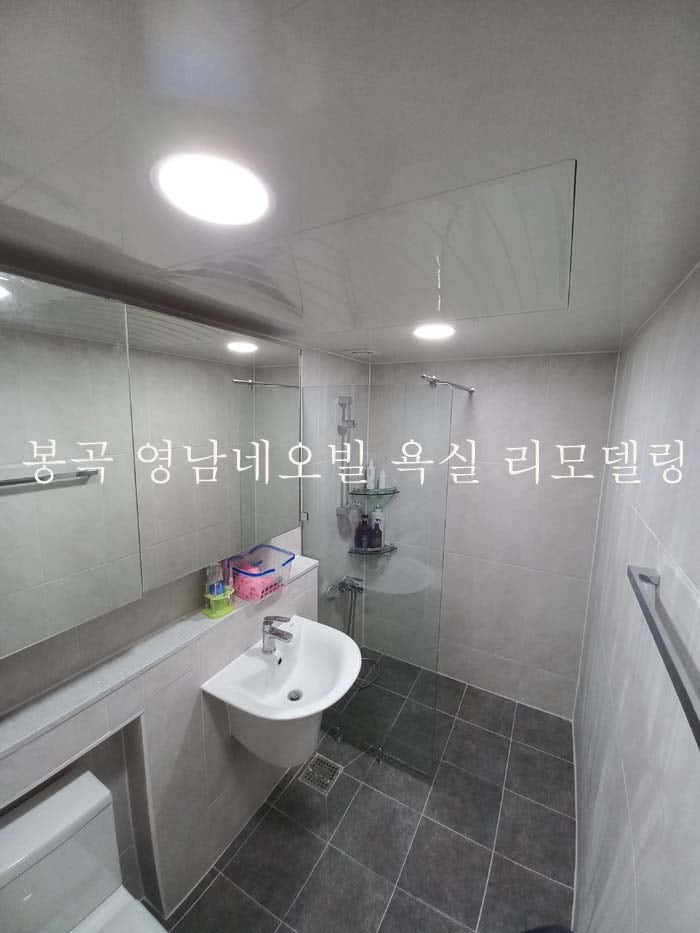 구미 봉곡동 영남네오빌시티 욕실두칸리모델링공사 살고있는집수리 네이버 블로그