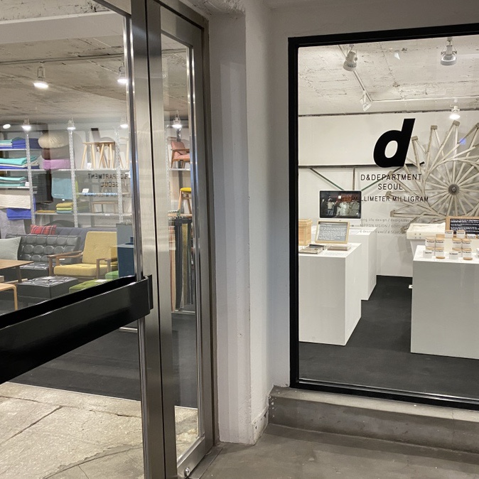 한남동이태원 편집숍 에이치픽스 한남 디앤디파트먼트 서울 밀리미터밀리그람 프라이탁 네이버 블로그