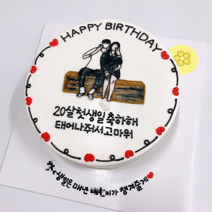 울산 동구 주문제작 빅스마일케이크 커플사진케이크 실루엣케이크 남자친구생일케이크 네이버 블로그