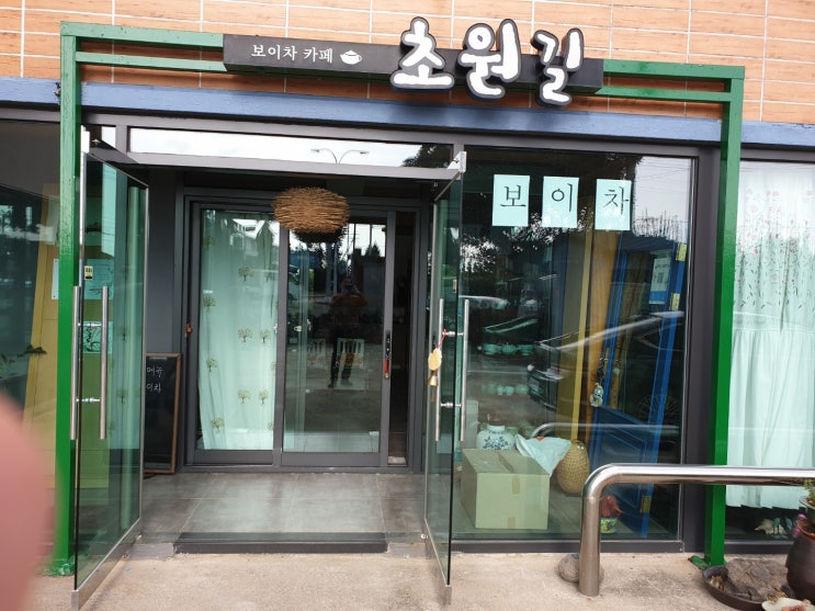제주 보이차카페 초원길 네비게이션 업체등록 아이나비 아틀란 티맵 원내비 카카오내비 지니 맵피 현대 기아 내비