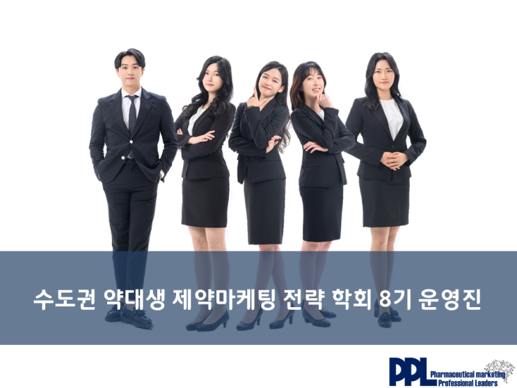 PPL 8기 운영진 : 네이버 블로그