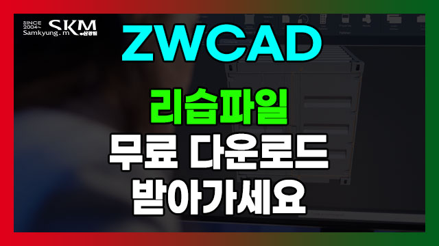 ZWCAD[zw캐드] CAD리습(LISP)파일 다운로드 받아가세요~! : 네이버 블로그