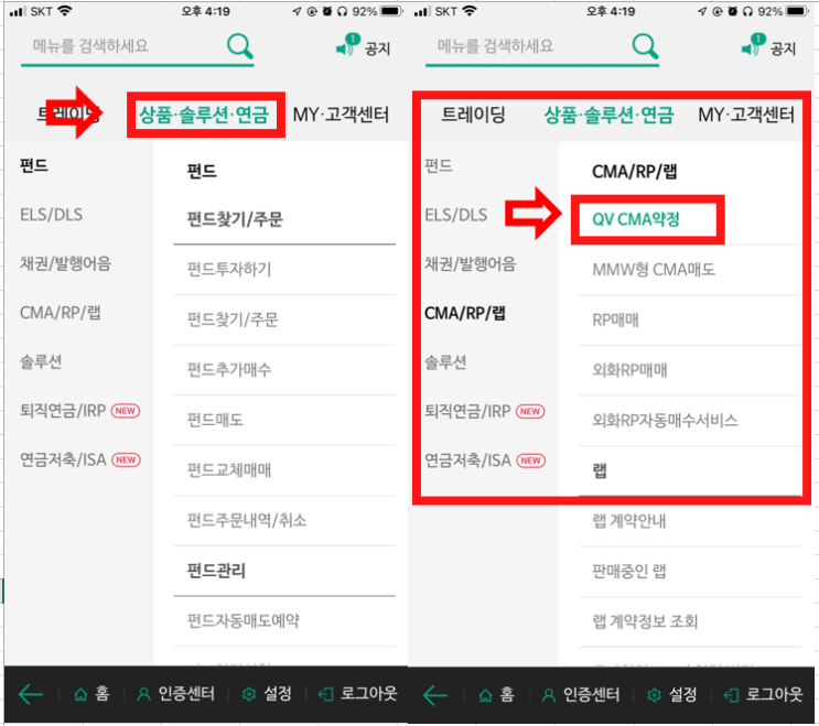 NH 나무 증권 CMA RP형 매수 설정하기 : 네이버 블로그