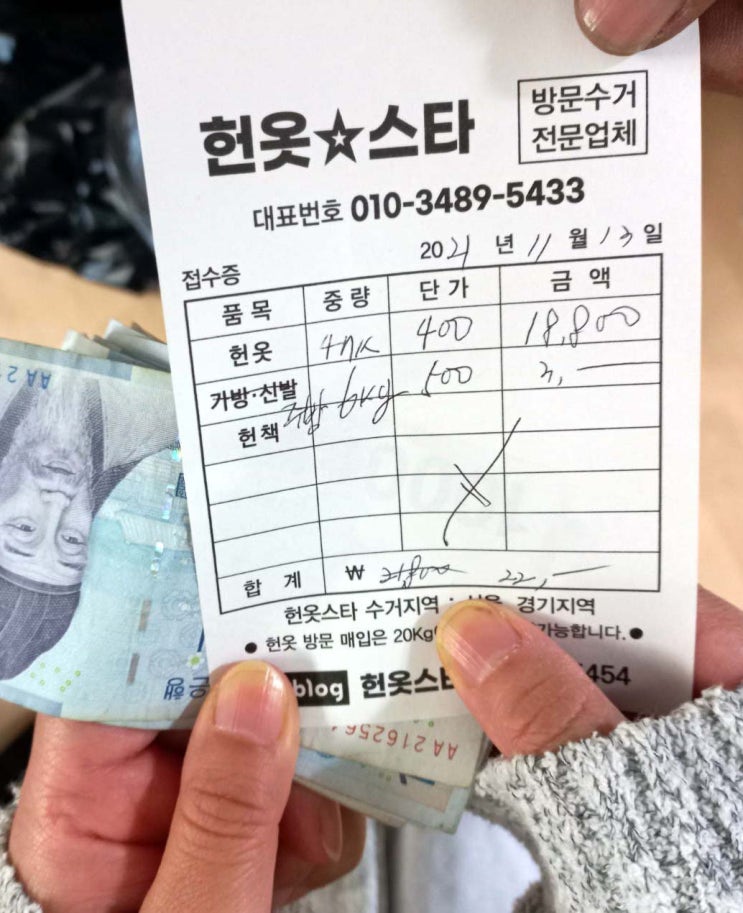 헌옷방문수거 파주 문산 금촌 운정 교화 지역 간편한 헌옷수거 옷 정리 네이버 블로그