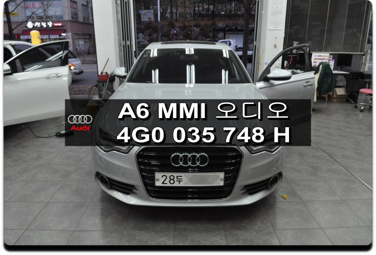 ★아우디 A6★ MMI오디오 J794 소리먹통 메인보드 고장수리 - 수원테크(수입차오디오수리 수입차네비수리 모니터수리 앰프 튜너 ...