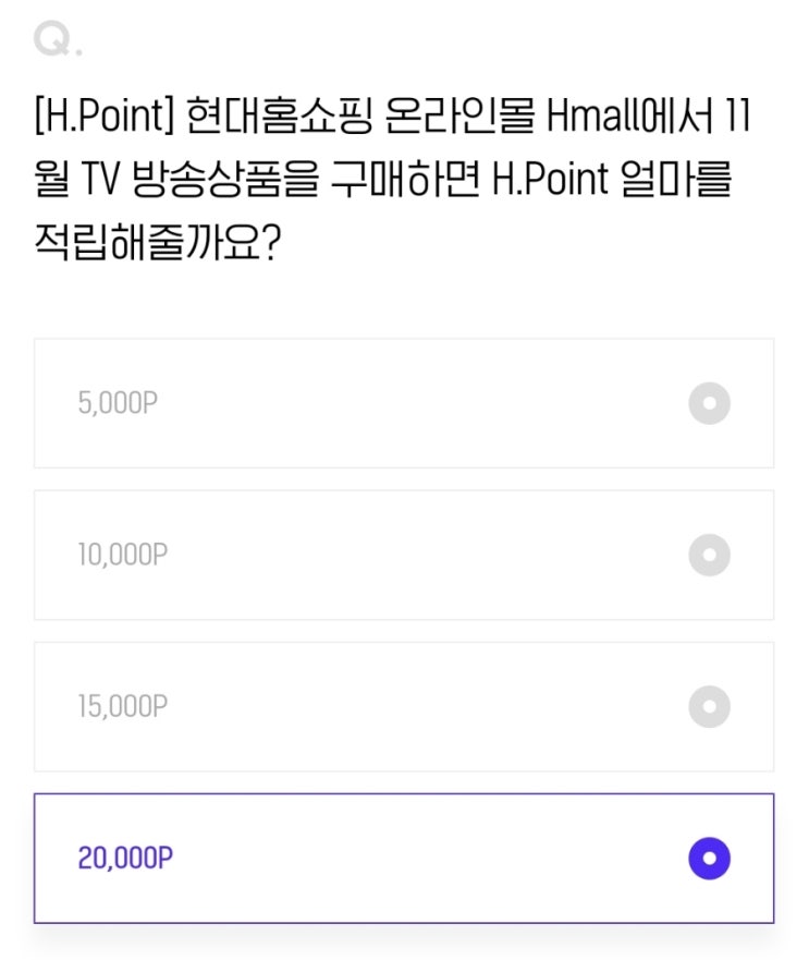 리브메이트 오늘의퀴즈 신한쏠 야구상식퀴즈 신한플레이 Ox퀴즈 신한플러스 겜성퀴즈 Nh멤버스 더드림퀴즈 Hpoint 홈플퀴즈
