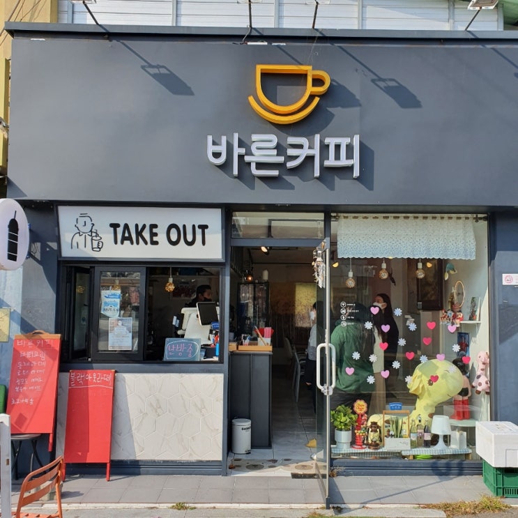 김천 바른커피 메뉴가 다양한 김천역 근처 카페 네이버 블로그