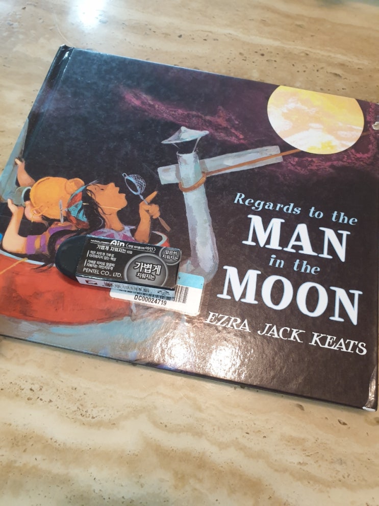 regards to the MAN in the MOON : 네이버 블로그