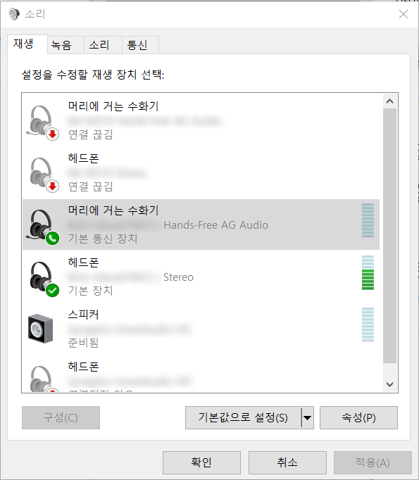 Tip Pc 연결시 무선 이어폰 음질 문제 및 소리 문제 해결 방법 네이버 블로그