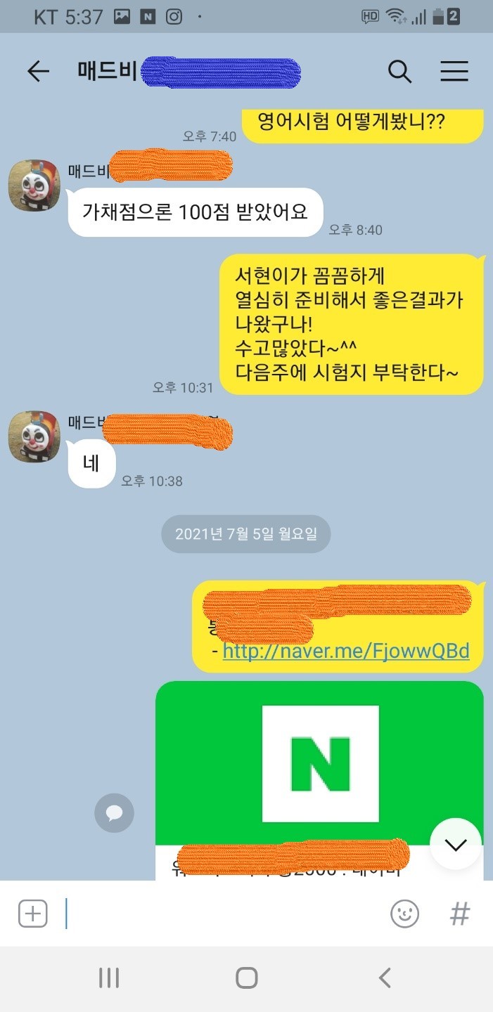 계양구 계산동 중고등영어학원 매드비영어학원 예비중예비고모집예비중예비고~고3 내신수능영어 용종동 서운동
