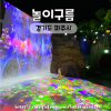 파주 놀이구름 이용꿀팁 경기도 파주시 Ebs 키즈카페 아이와 가볼만한 대형 키즈카페 네이버 블로그
