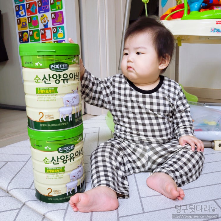 아이배냇 산양분유2단계 컨피던트 순산양유아식으로 1일 3똥 네이버 블로그