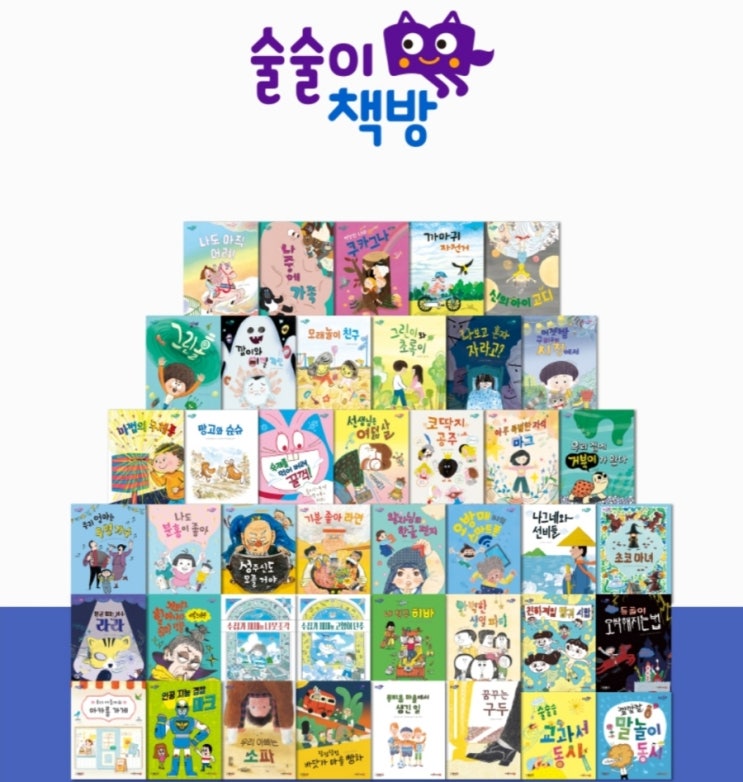 랜드북스 그레이트북스 술술이책방 통해서 우리 아이 문해력 길러주어요 인천어린이서점 송도어린이서점 네이버 블로그