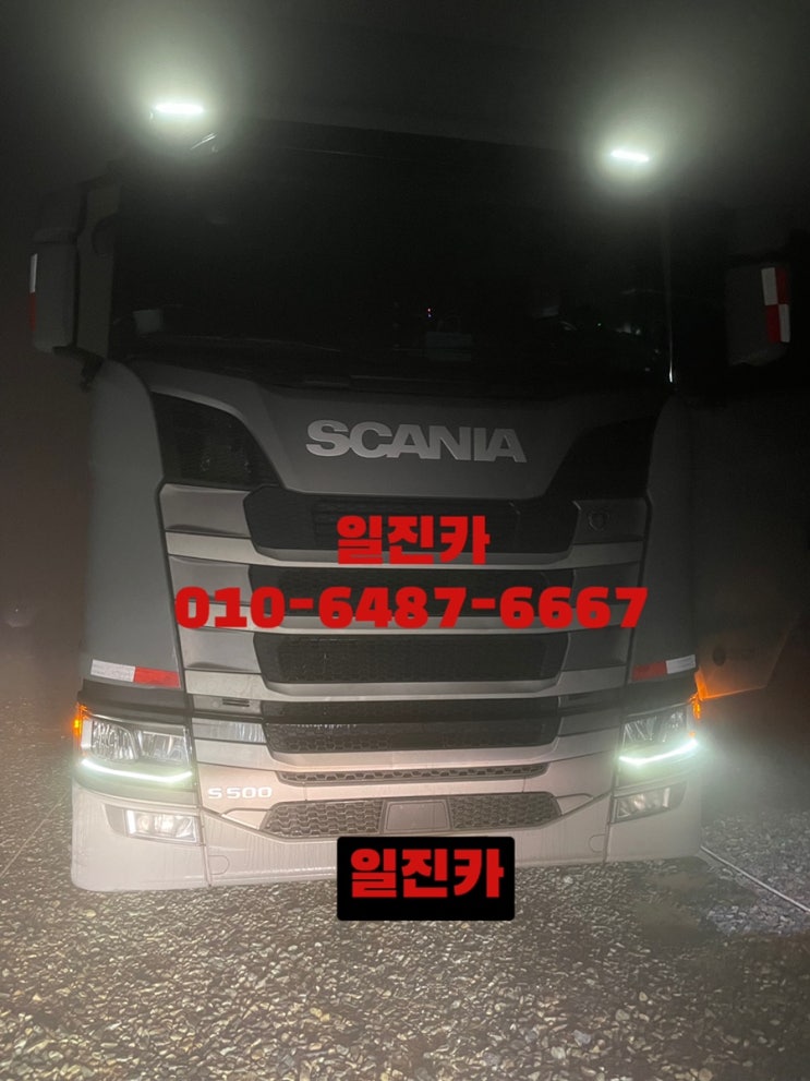 올뉴스카니아 헤드라이트커버 : 네이버 블로그