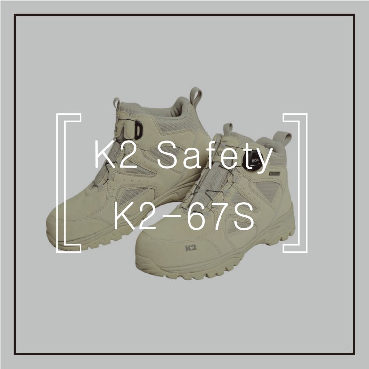 K2 Safety 6인치 K2-67S 작업용 안전화 : 네이버 블로그