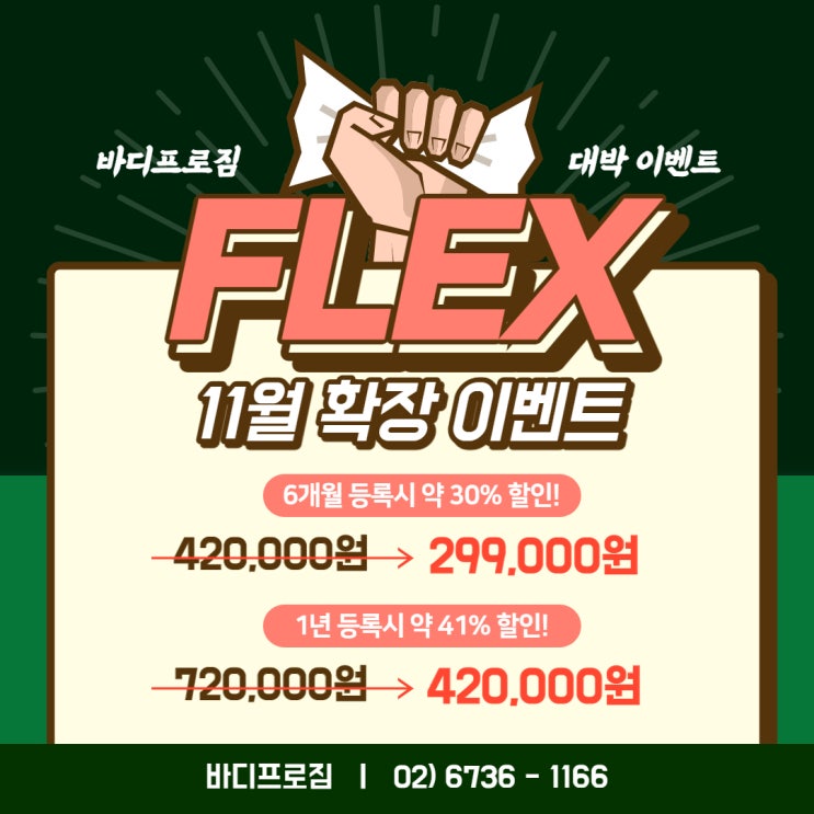 마곡피티 마곡헬스 깨끗하고 쾌적한 분위기 감성헬스장 바디프로짐 네이버 블로그