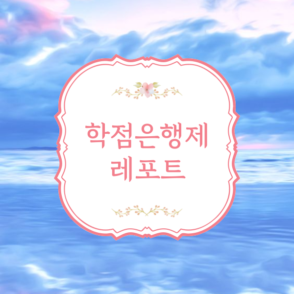 사회복지실천 과정인테이크 자료수집 및 사정 목표 설정 개입 평가 및 종결을 각 단계별로 정리하고 단계별로 사례본인이