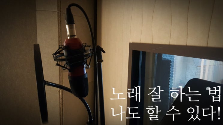 강서구 양천구 보컬학원 노래 잘하는 법 발산 마곡 화곡 등촌 네이버 블로그