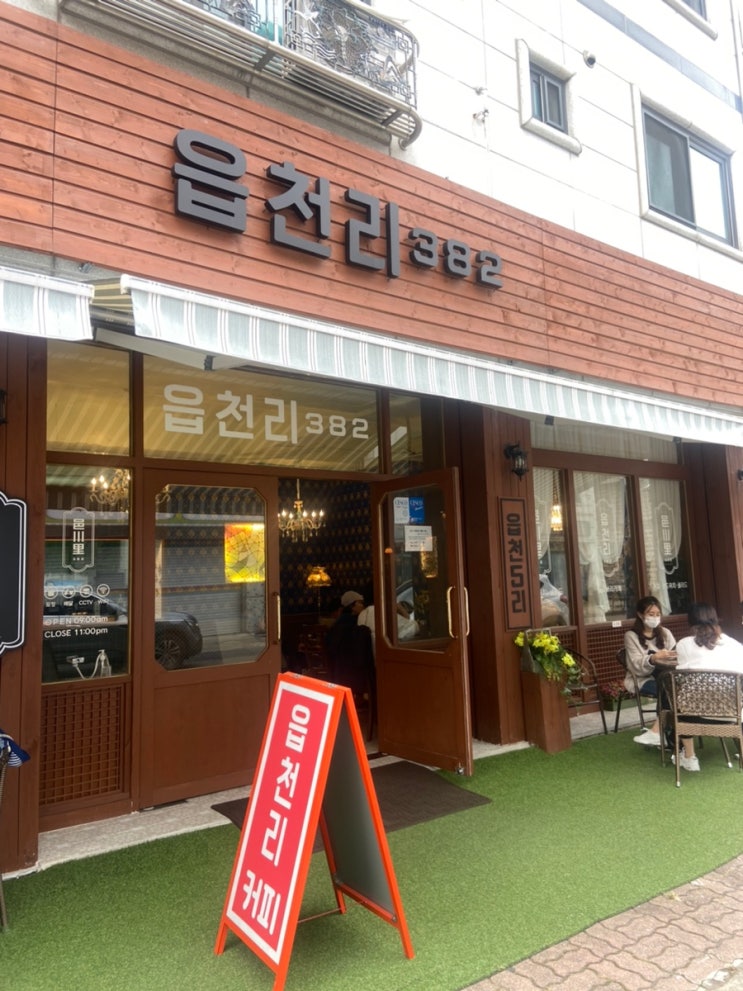 상동(카카롱, 읍천리382, 하이테이블) 디저트 브런치카페 ️ : 네이버 블로그