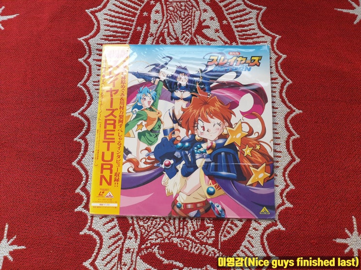 [LD] 추억의 만화 : 슬레이어즈 리턴 (Slayers Return) - 극장판(1996) : 네이버 블로그