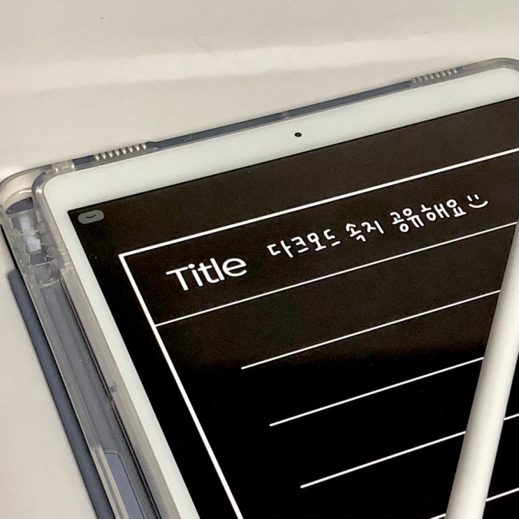 [굿노트 무료 속지 공유/다운] 다크모드 노트패드 15종 (세로형) : 네이버 블로그