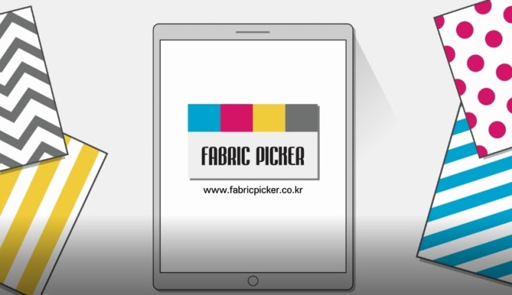 코로나 시대 원단 소싱은 패브릭 피커 (fabric picker) : 네이버 블로그