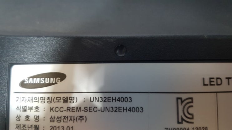 [UN32EH4003수리]삼성 UN32EH4003 꺼졌다 켜졌다를 반복하는 무한 재부팅[파워보드수리] : 네이버 블로그