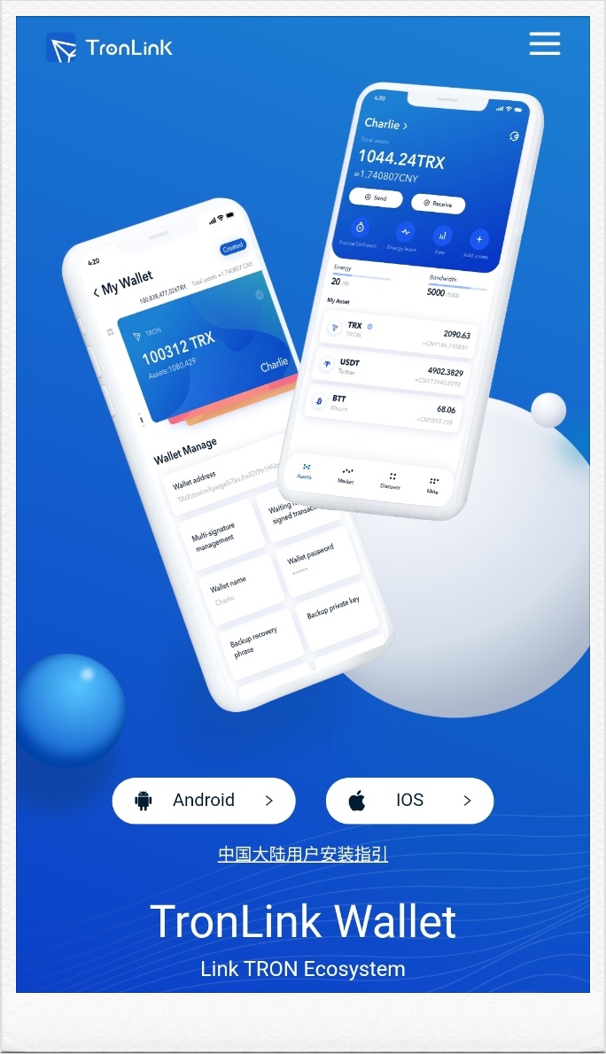 트론링크프로(TronLink Pro) 가입하기 : 네이버 블로그