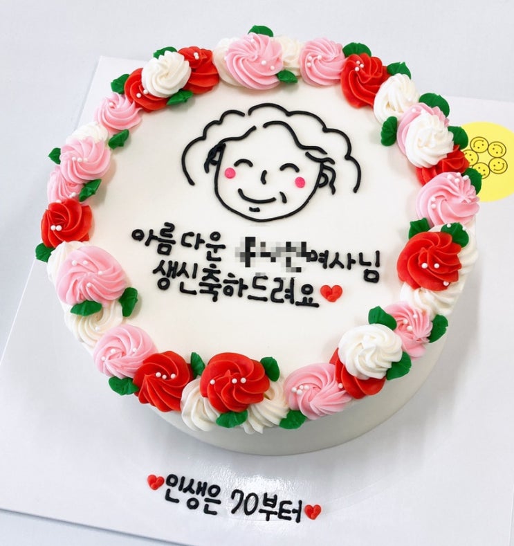 울산 동구 주문제작 빅스마일케이크 칠순케이크 꽃케이크 어머님생신케이크 네이버 블로그