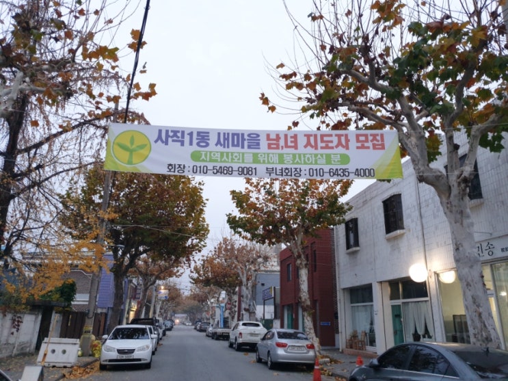 청주시 서원구 사직 1구역 재개발 임장기 여기가 가성비를 넘은 가심비의 재개발 구역인가요 네이버 블로그
