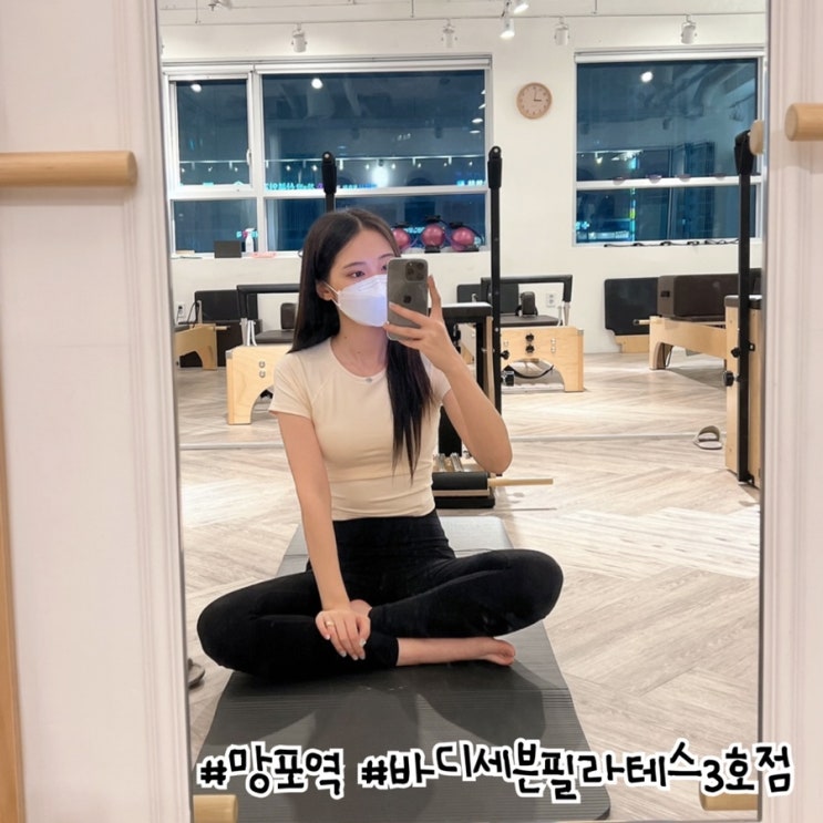 망포 영통 직장인 기구 필라테스 망포역 바디세븐 필라테스 3호점 추천 네이버 블로그