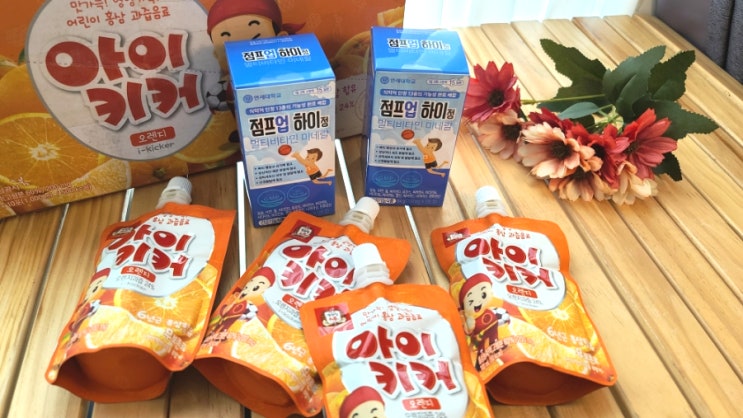 아이키커 꿀조합 성장기 키즈 영양제 연세 점프업하이정 네이버 블로그