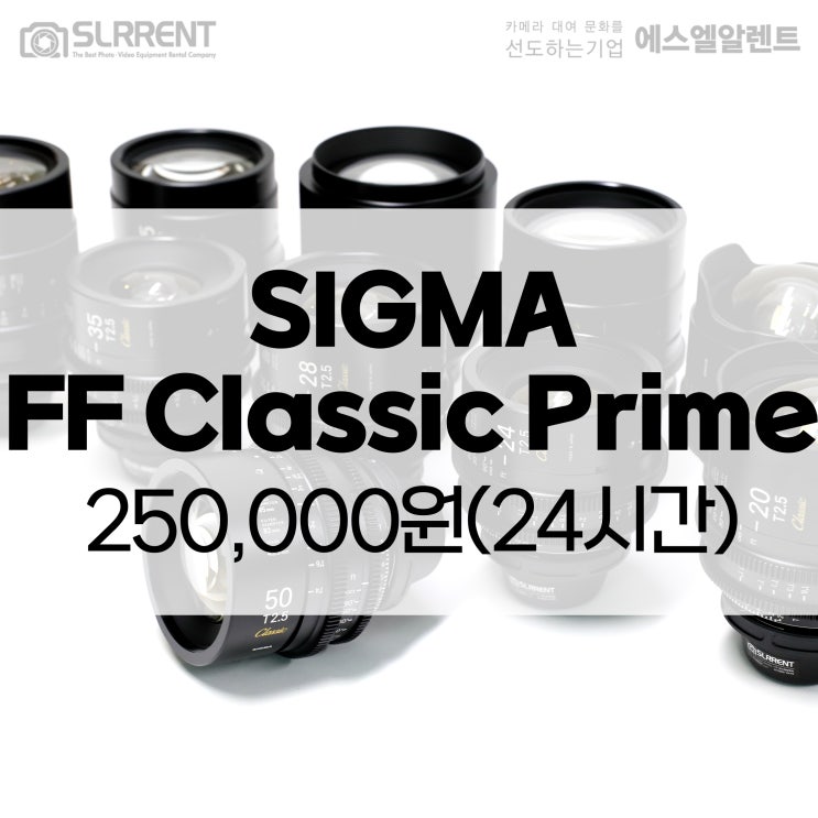 SIGMA FF Classic Prime 10 LENS SET !! : 네이버 블로그