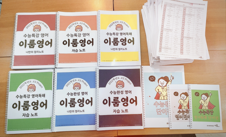 고3 1년 동안의 기록 이룸영어학원 동대문구 중고등영어전문학원 네이버 블로그
