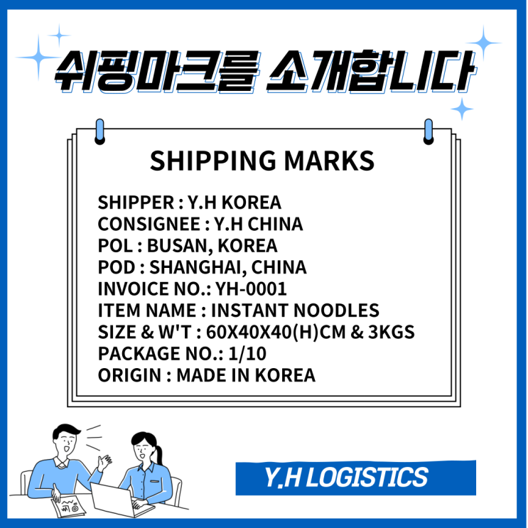 [쉬핑마크] Shipping Marks, 이렇게 표기하세요~ : 네이버 블로그